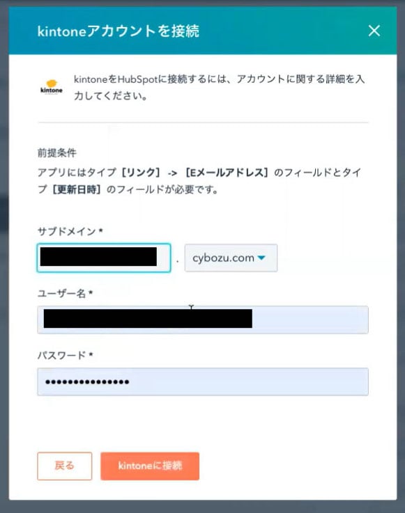 連携アプリを利用したHubSpotとkintoneの連携方法とは
