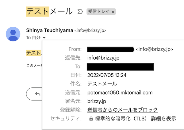 DKIMとは？書き方やMAツールごとの設定方法、確認方法、仕組みまで解説