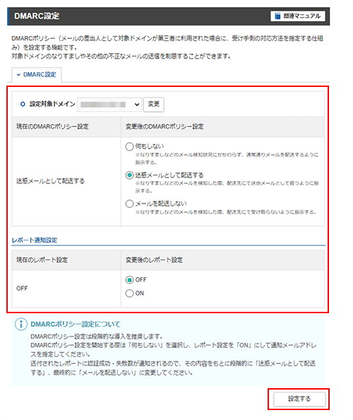 DMARCとは？仕組みや確認方法、MAでの設定手順まで解説